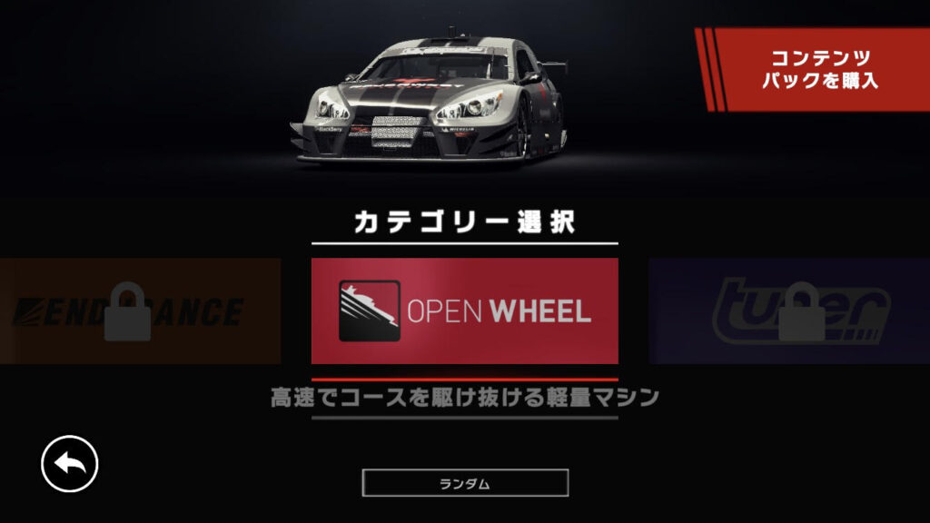 【GRID® Autosport Custom Edition】プロも納得の超リアルレーシングシミュレーション | ちゃとらのゲーム部屋